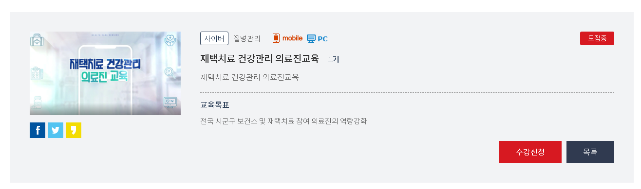 코로나19 교육지원시스템 (https://ncov.kohi.or.kr/)