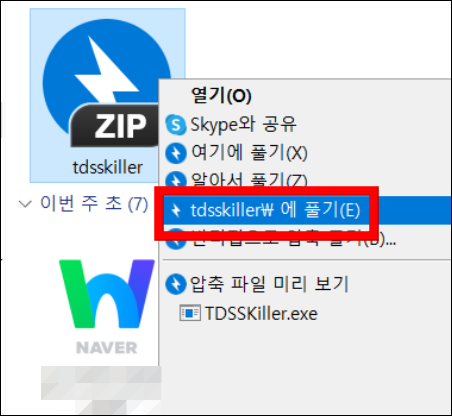 USB의 이름과 같은 바로 가기가 생기며 파일이 없어졌을 때 해결 방법
