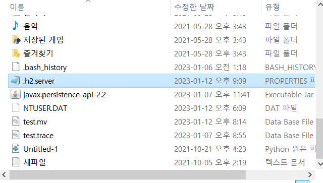 H2database 삭제 복구방법