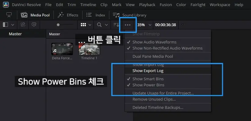 다빈치 리졸브에서 미디어 재사용하기 | Davinci Resolve Power Bin