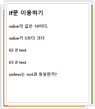 [Thymeleaf] if - else 사용하기