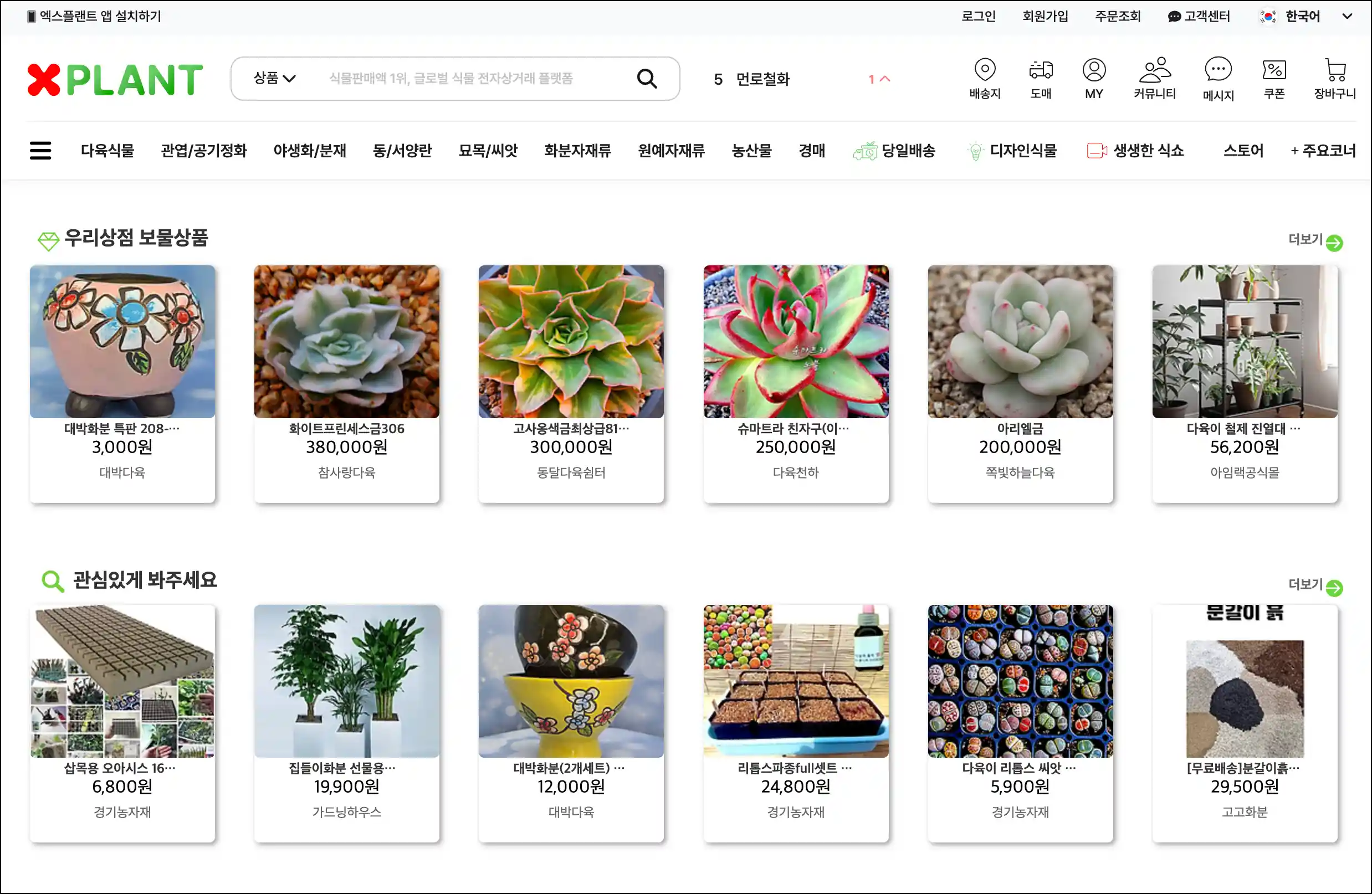 엑스플랜트 (www.xplant.co.kr)