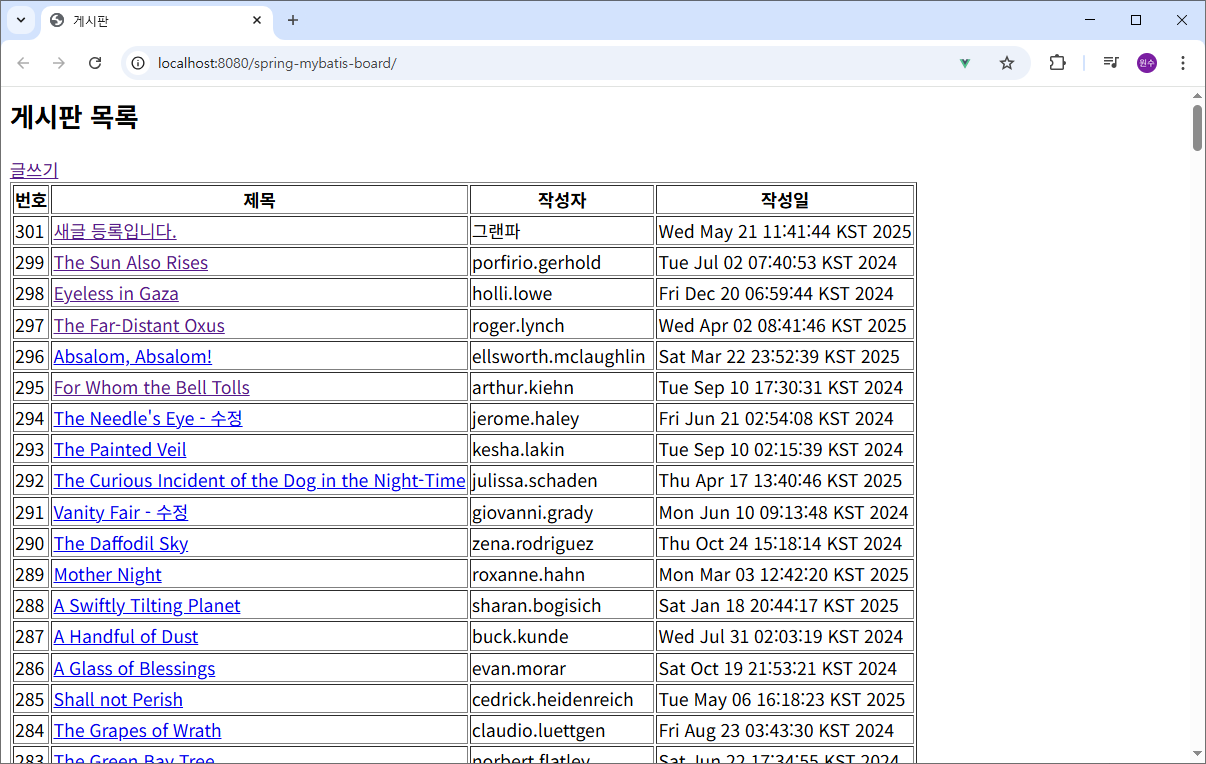 Spring Framework 게시판 1 - Spring MVC + MyBatis + MySQL