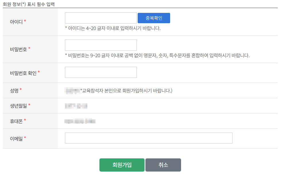 환경보전협회 법정교육 홈페이지 (https://www.kepaedu.or.kr)