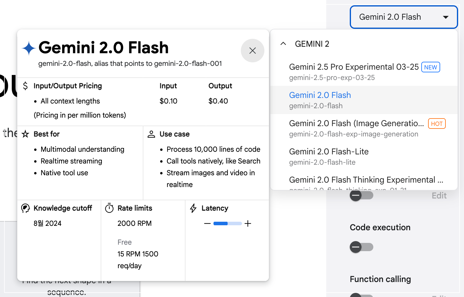 처음 써보는 Google Gemini 최신 AI Studio 모델 시작 가이드