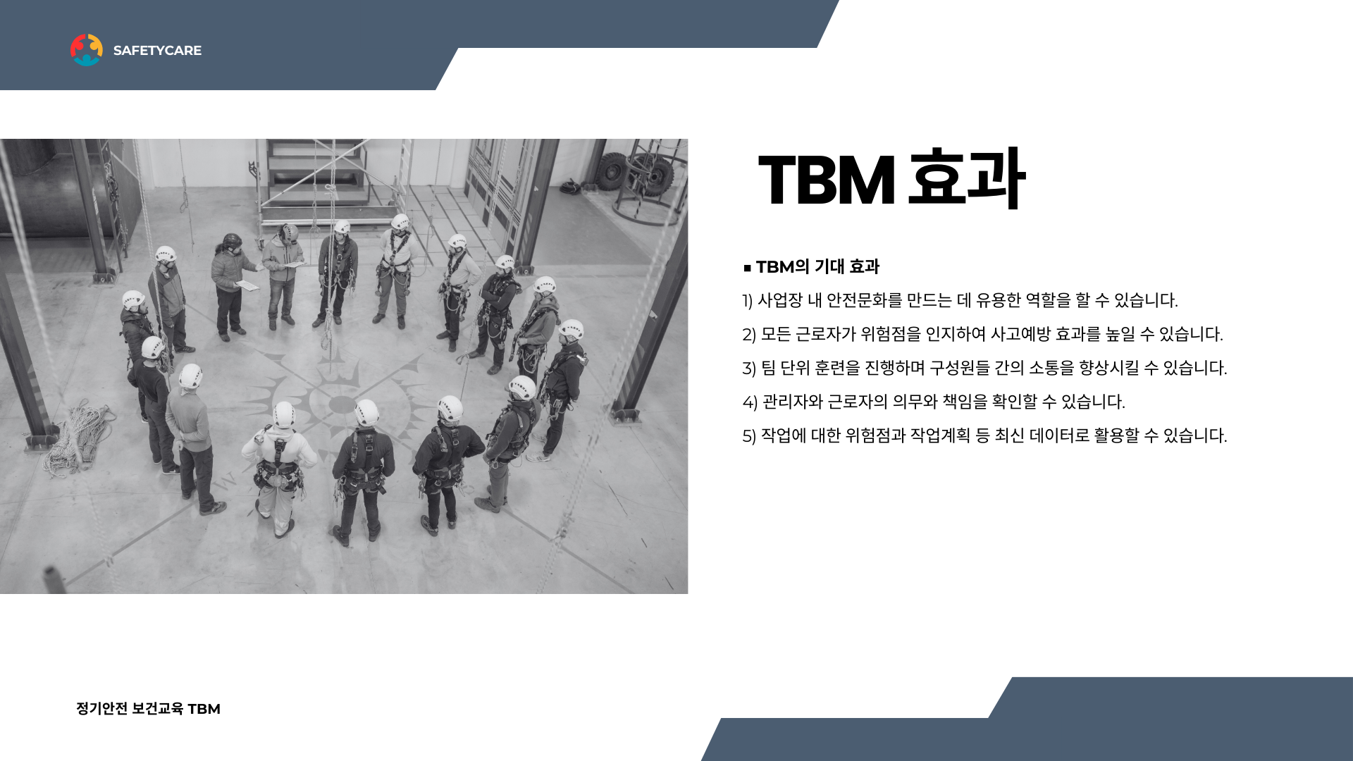 TBM(Tool Box Meeting) 작업 전 안전점검회의