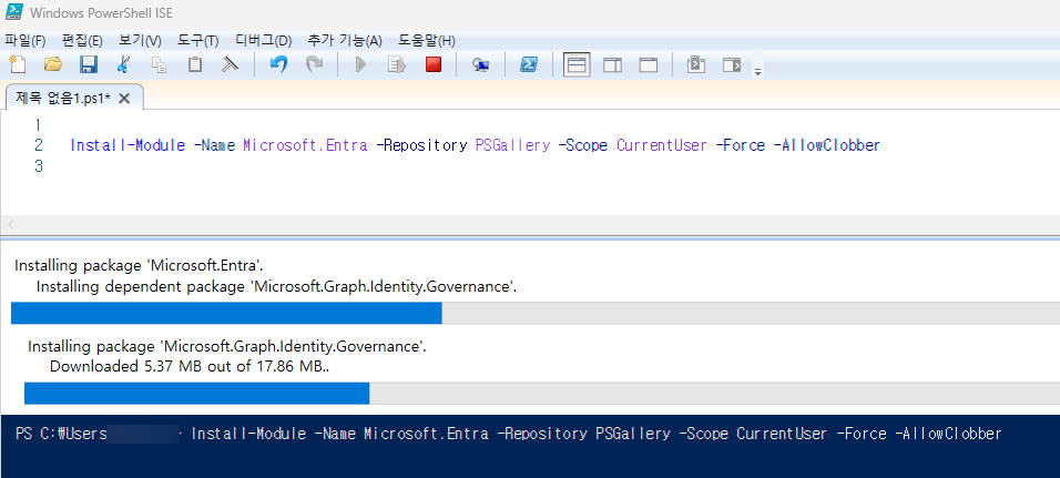 [Microsoft 365] Microsoft Entra PowerShell 모듈 설치 방법