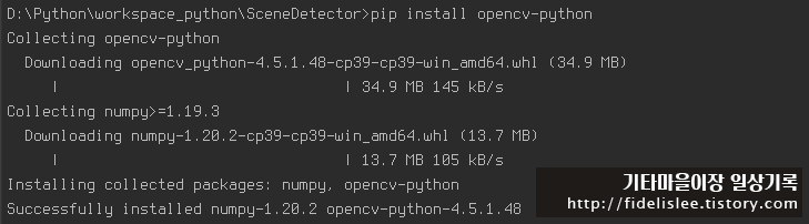 Python - Scene Detector 만들기 첫단계 OpenCV 설치하기