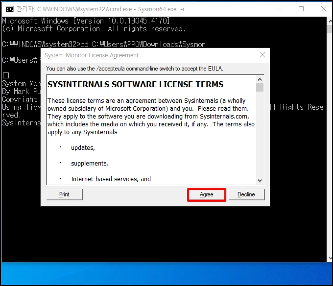 설치가 완료되었습니다.