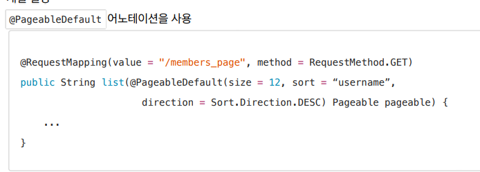 Pageable vs PageRequest