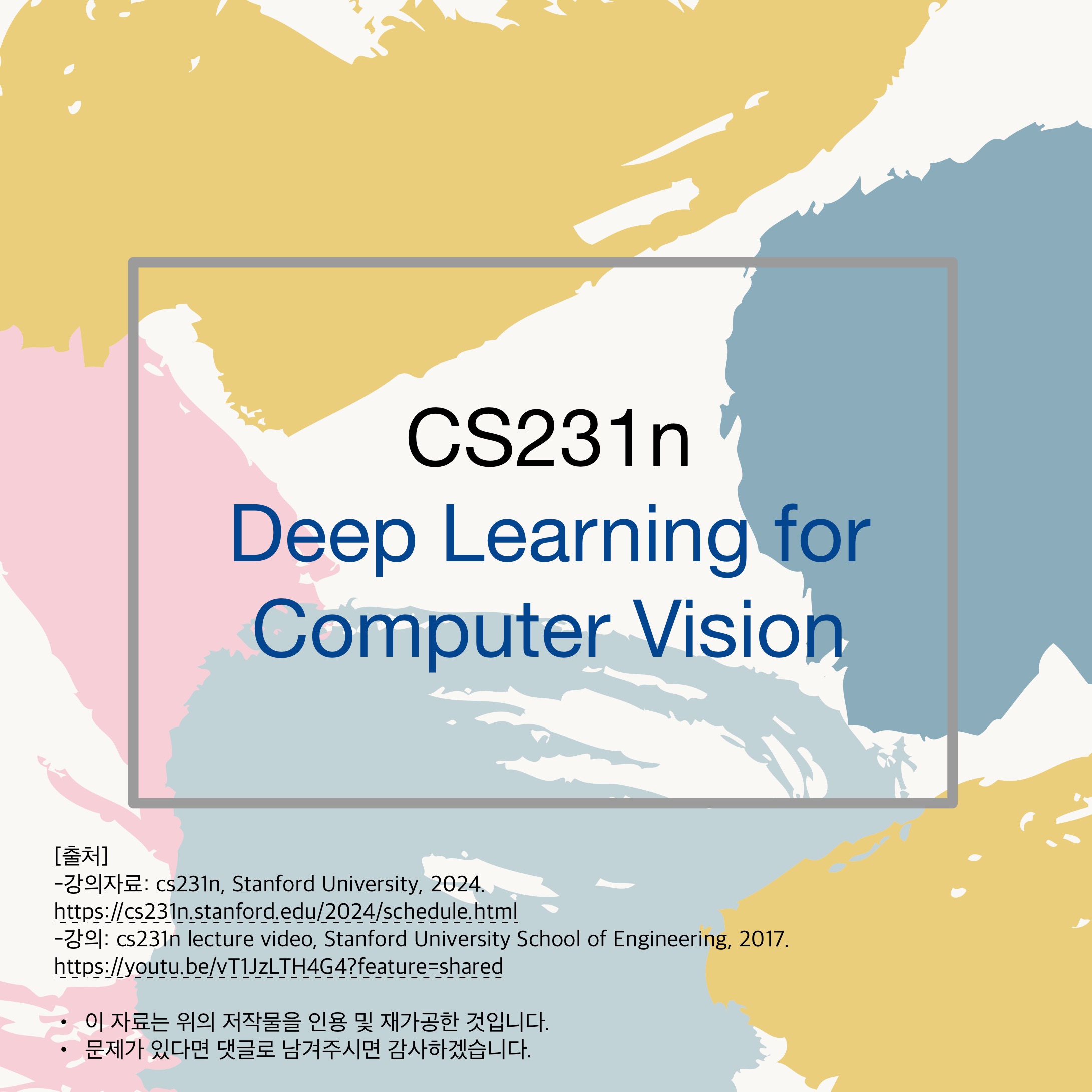 [CS231n] Lecture11 필기본