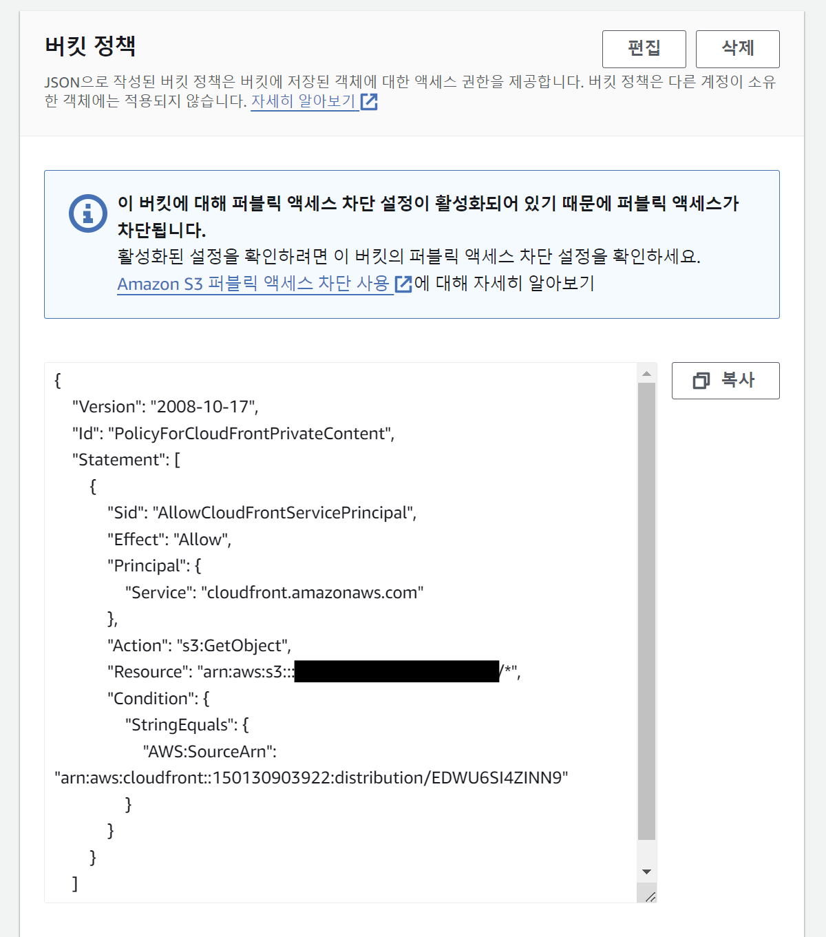 S3 + CloudFront 비디오 스트리밍