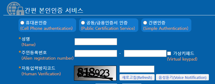 개인통관고유부호 조회 방법