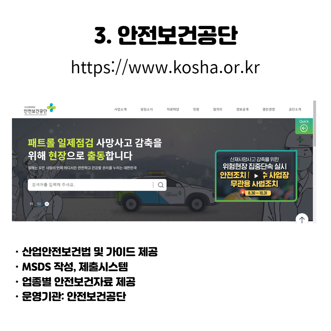 화학물질 정보검색