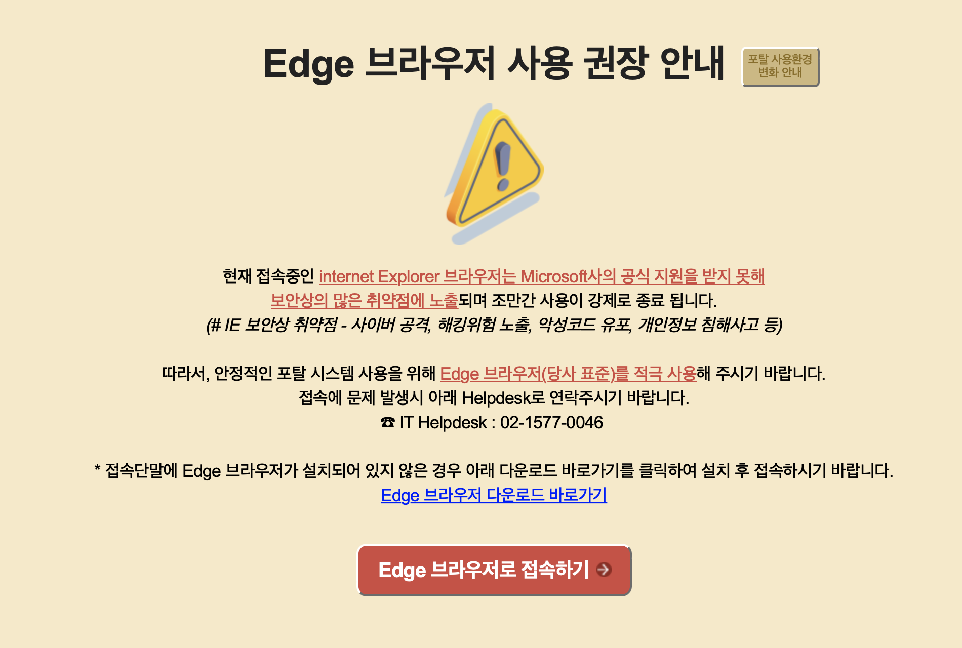 메리츠화재 업무포탈 영업포탈 주소 (sso.meritzfire.com)