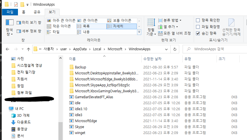 [Python] Visual studio code에서 python 파일(.py) compile하는 방법과 exited with code=9009 에러 해결 — 뛰는 놈 위에 ...