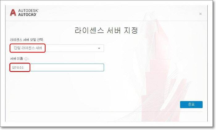 Autodesk License Patcher를 이용한 AutoCAD 2022 정품 인증 방법 : 네이버 블로그