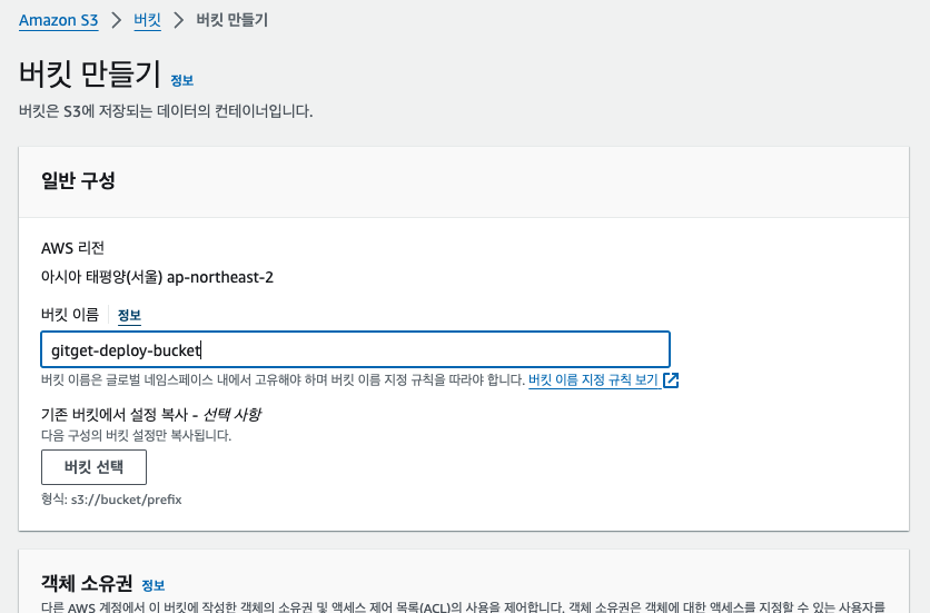 [AWS] AWS EC2 & CodeDeploy & S3 & Github Actions 배포 자동화