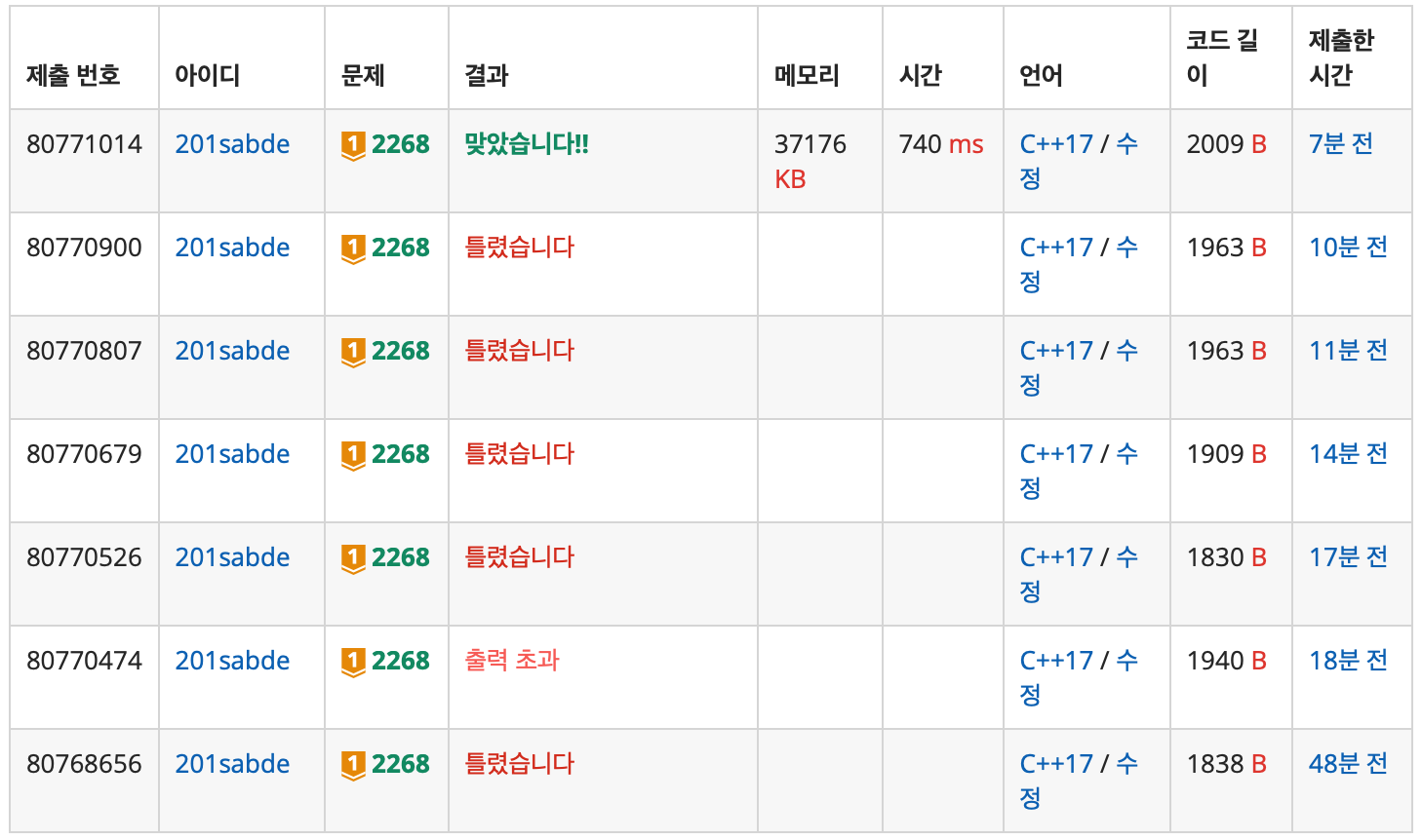 [BOJ] #2268 수들의 합 7