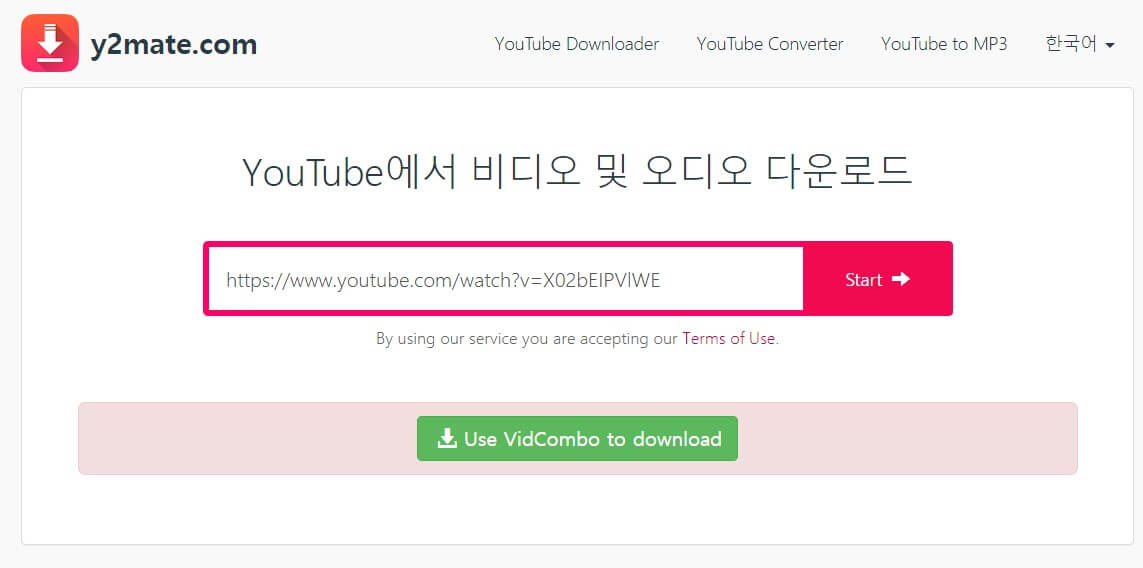 y2mate웹사이트 바로가기, 유튜브 음원 추출 사이트