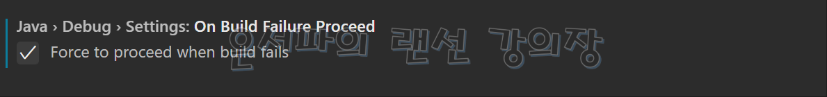 [vscode] java project 개발해보기-1