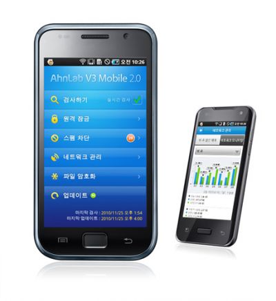 모바일 보안 솔루션엔, 스마트한 V3 Mobile 2.0이 정답!