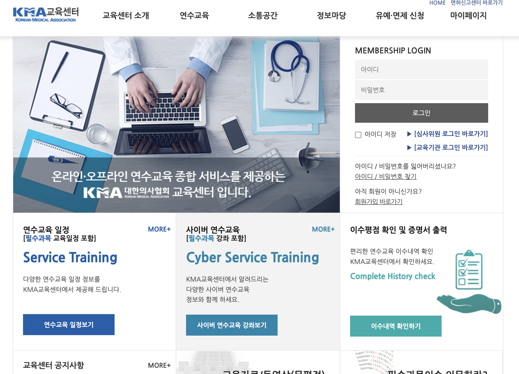 kma 교육센터 - 바로가기