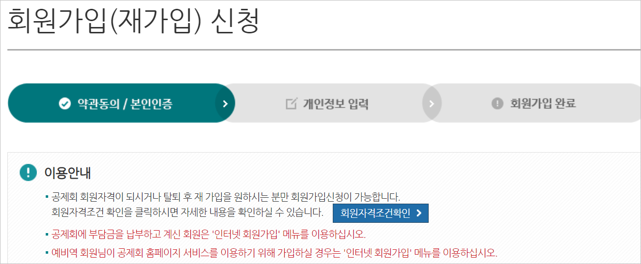 군인공제회 홈페이지 바로가기 (https://www.mmaa.or.kr)