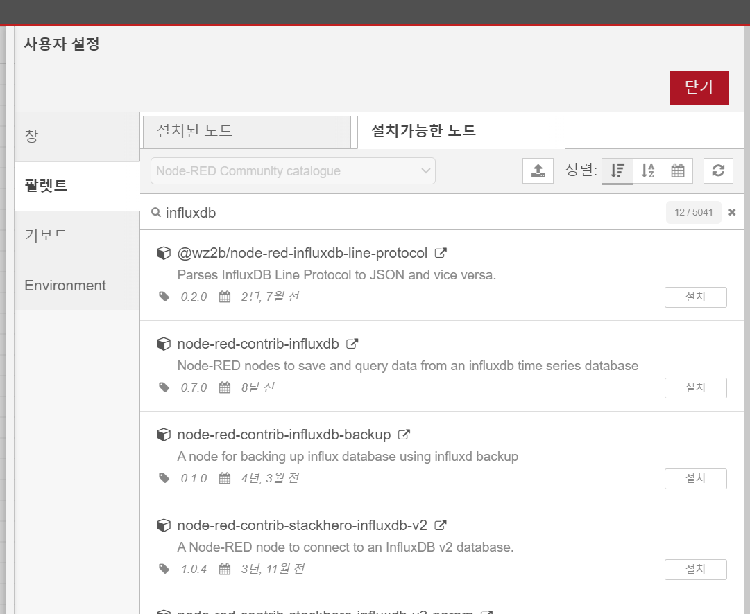 Node-red에서 InfluxDB 연결하기