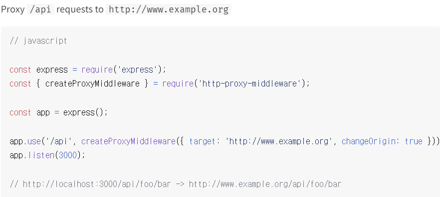 client(react)와 server(node.js) 연결하기 - proxy 연결 오류