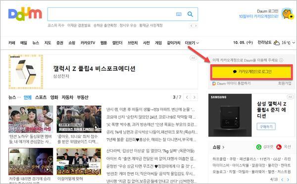 hanmail.net 메일주소신청 방법