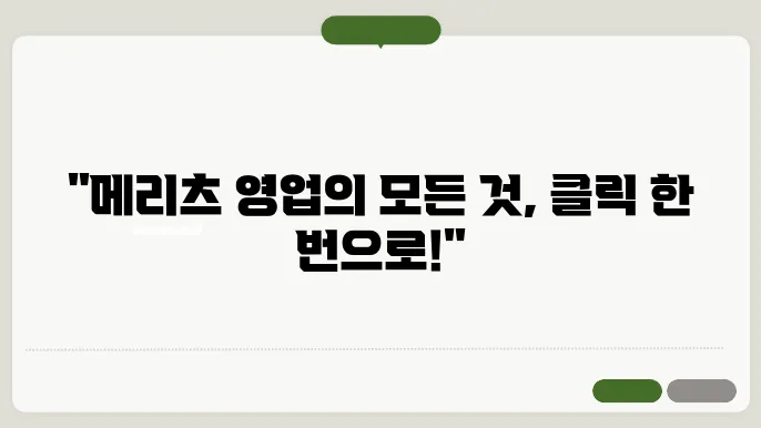 메리츠화재 영업포탈 업무포탈 홈페이지 https://sales.meritzfire.com/