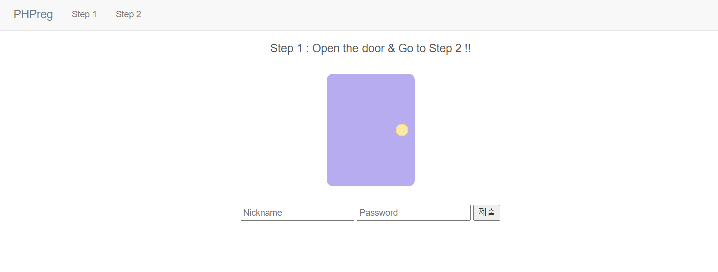4주차_CTF과제(Dreamhack : phpreg)