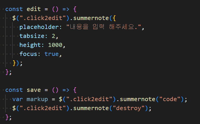 [Editor] summernote로 에디터 구현하기