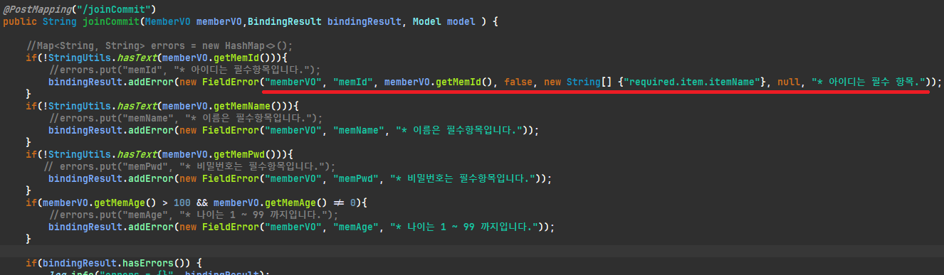 [Spring] 검증(Validation) -3 , FieldError와 properties값 가져오기