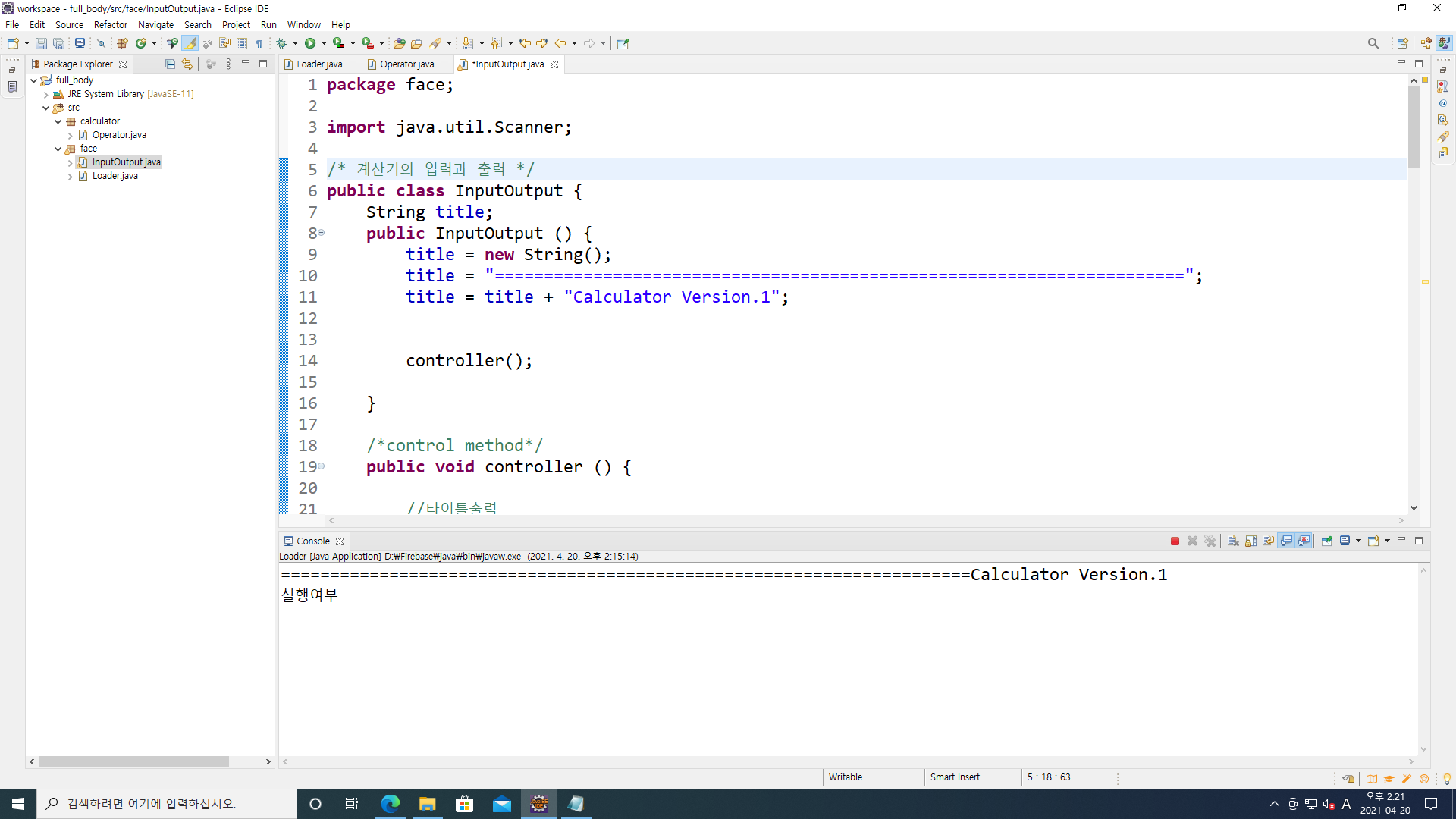 JAVA_실행단위(Class,Method,Void-Return Type)