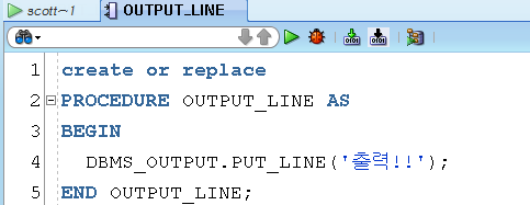 오라클 DBMS_OUTPUT.PUT_LINE 출력 안되는 경우 해결방법