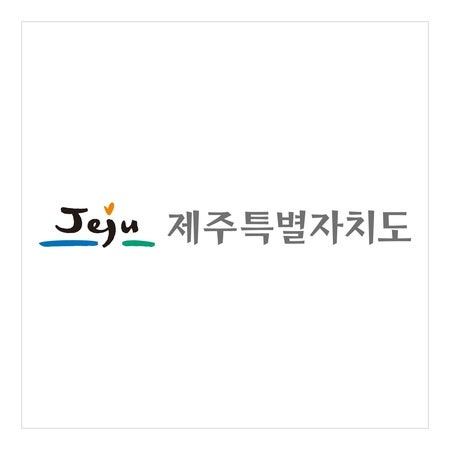 제주도청 홈페이지(https://www.jeju.go.kr)