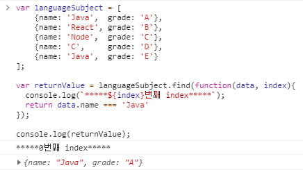 [JavaScript]배열의 특정 값을 찾는 find, findIndex 함수