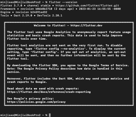 [Flutter] 맥북에서 Flutter SDK 설치하기 (M1/Intel)