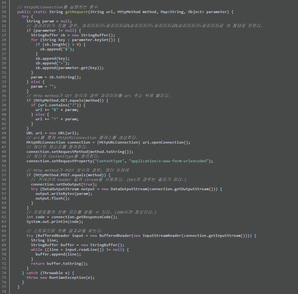 [JAVA] HttpUrlConnection을 이용해서 웹 페이지를 가져오기 :: 히짱이네