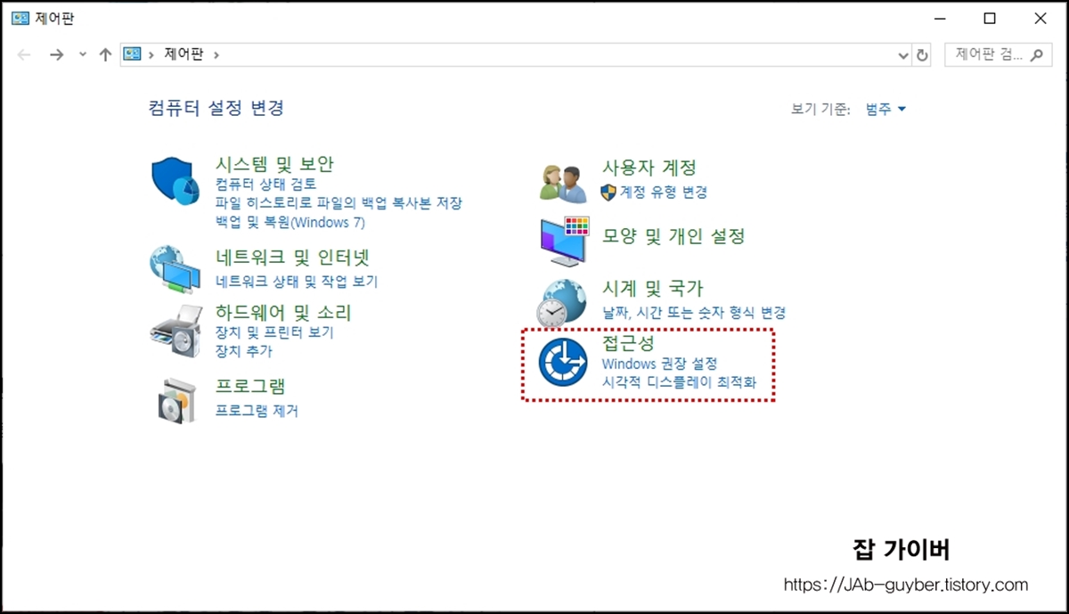 윈도우10 마우스 포인터 변경 커서 색상 및 왼손 오른손 설정