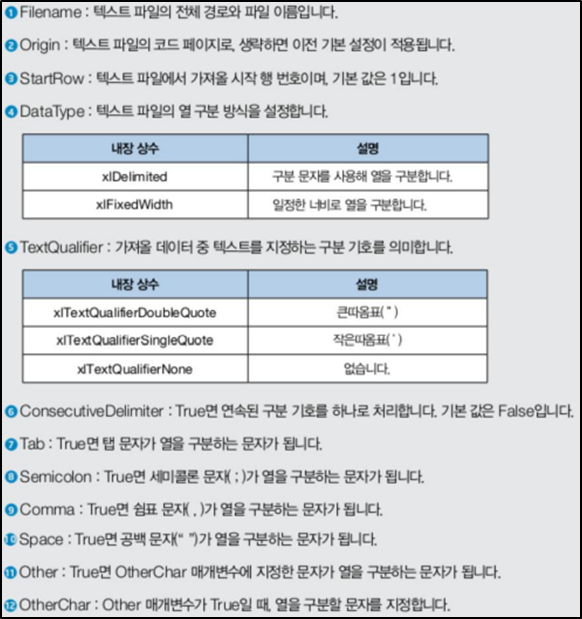 VBA _ 워크북 개체 — JCAPP