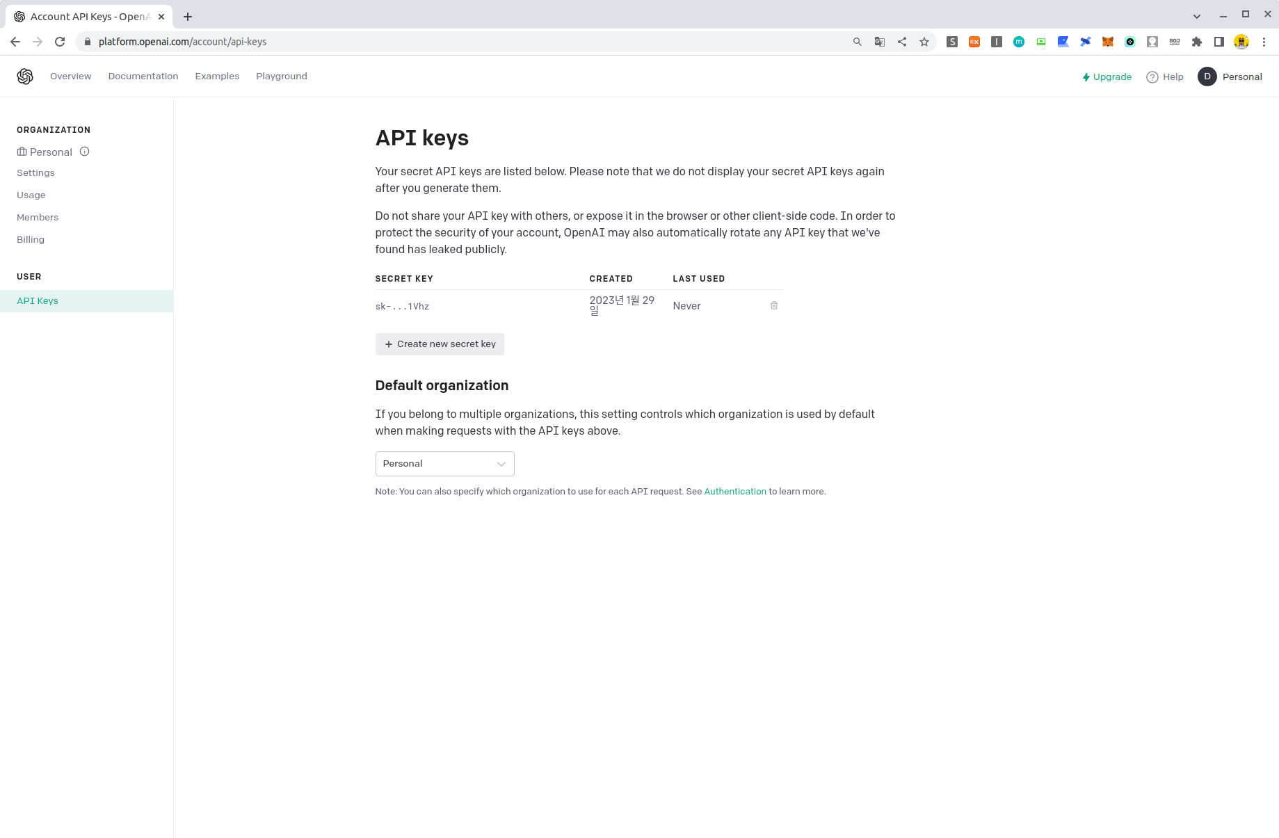 OpenAI/ChatGPT API를 Python에 연동하는 방법