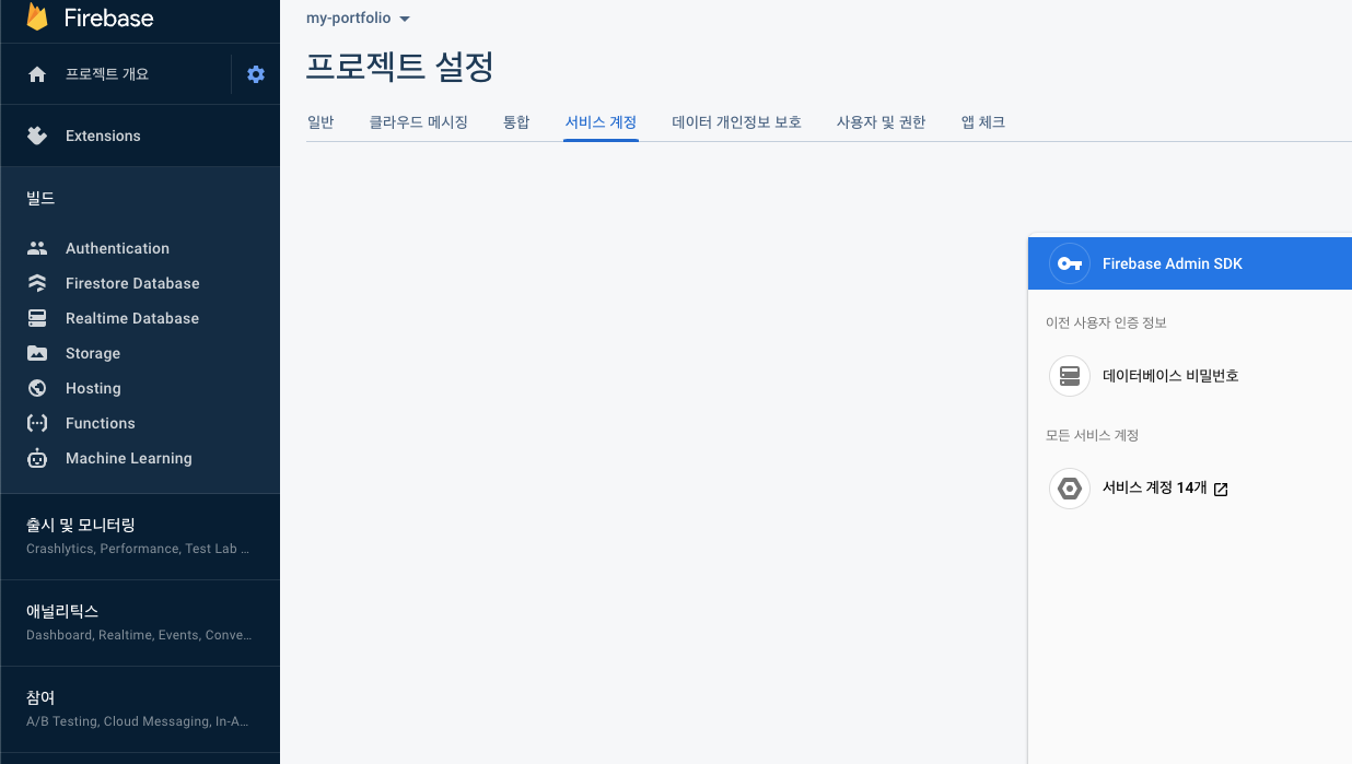 Firebase Trigger Email 사용해보기