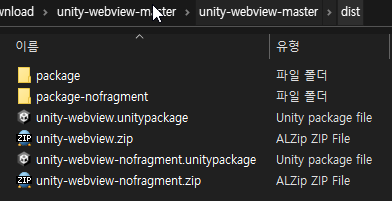 [유니티][안드로이드] 유니티 웹뷰 사용 하기 - Unity WebView Gree