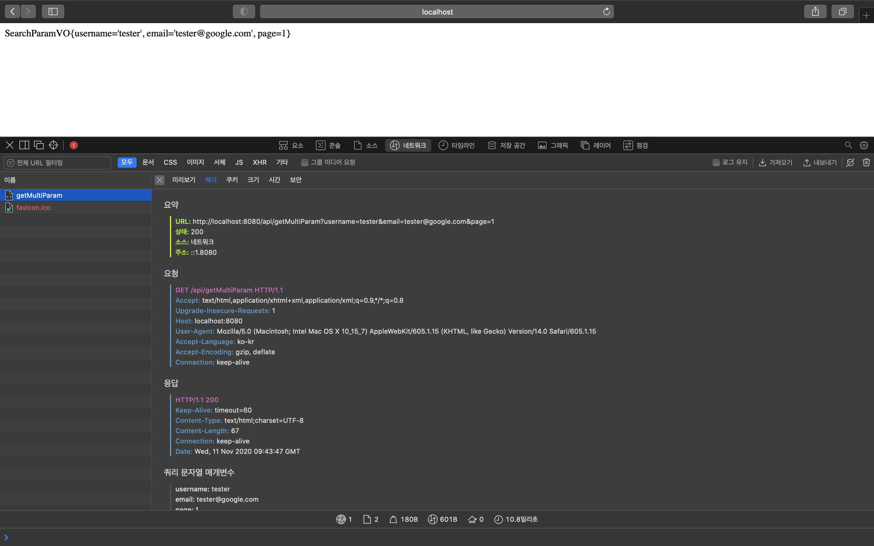 Spring Boot와 @RequestMapping, @GetMapping, @RequestParam 예제
