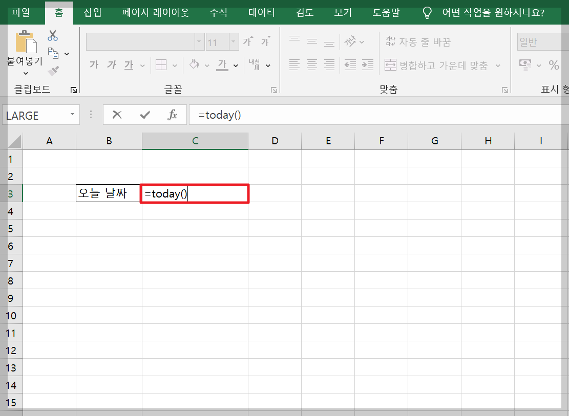엑셀 날짜 함수 Today Year Month Day Date 총정리