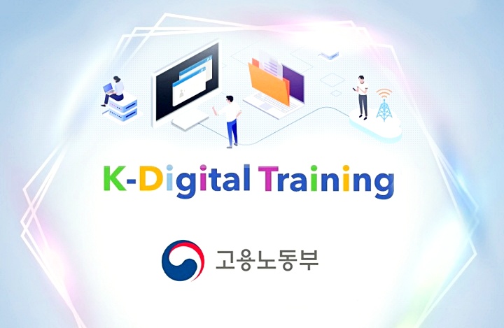 KDT? K-디지털 트레이닝 알아보기