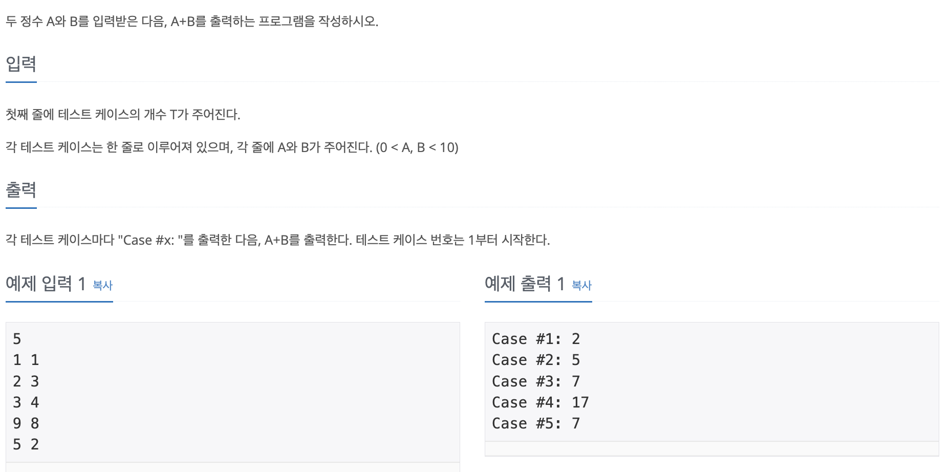 [백준 11021] [Python] A+B - 7 :: 저택이의 이것저것